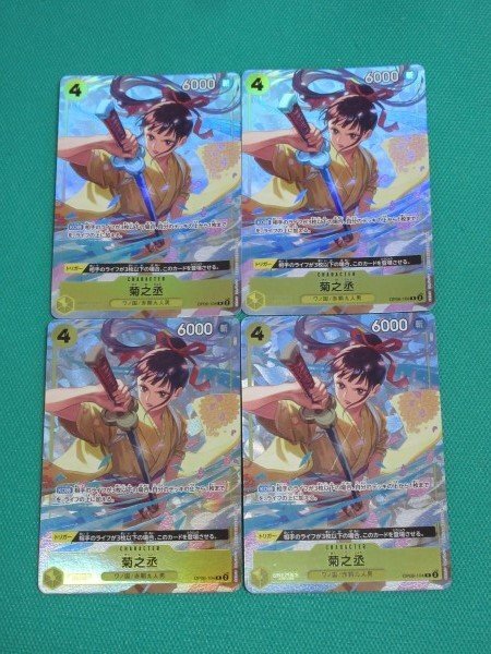 Yahoo!オークション - 『ワンピースカードゲーム』 OP06-104 R パラレ...