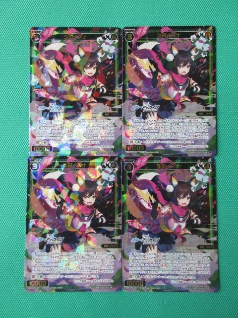 Yahoo!オークション - ウィクロス WXDi-CP02-057 SR 久田イズナ ×4 ①