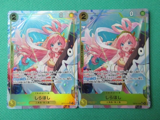 Yahoo!オークション - ワンピースカードゲーム OP12-102 SR パラレル ...