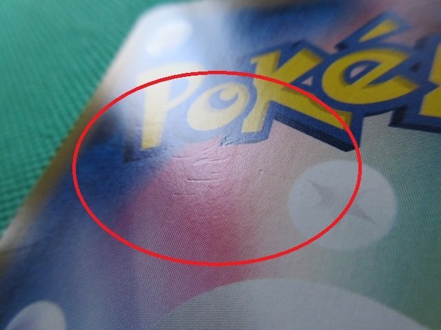 Yahoo!オークション - 『ポケモンカードゲーム』 sv4a 349 SAR リザー...