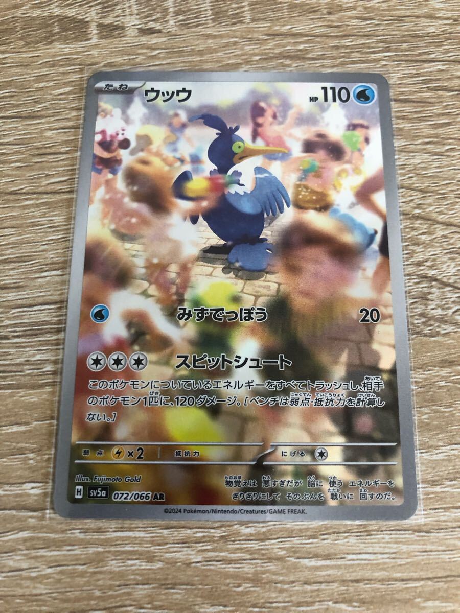 Yahoo!オークション - ポケモンカード ウッウ AR SV5a