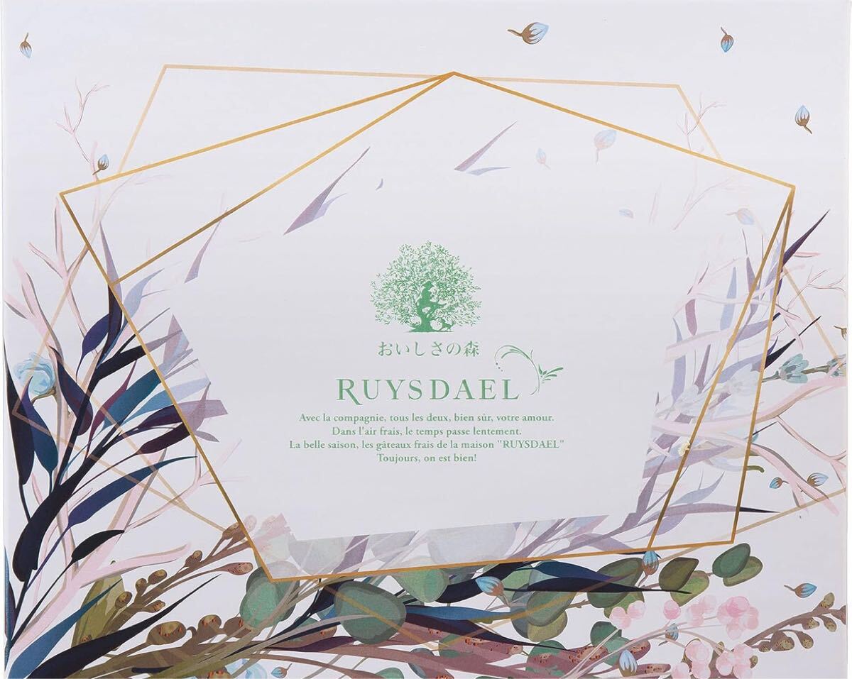 Yahoo!オークション - おいしさの森RUYSDAEL