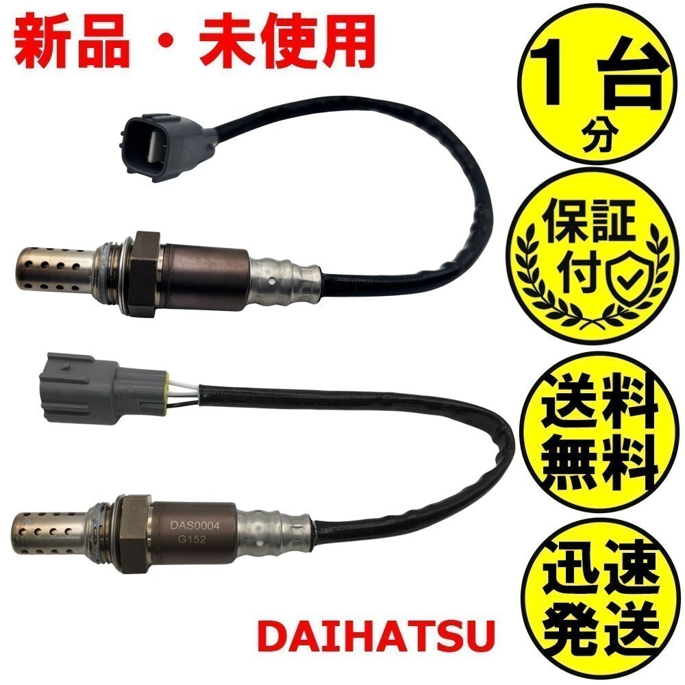 Yahoo!オークション - O2センサー タント タントカスタム L375S L385S ...