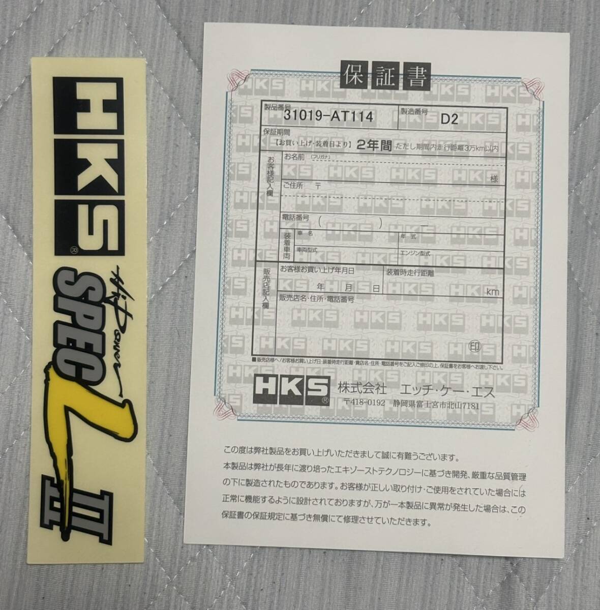 Yahoo!オークション - GRヤリス用 HKS ハイパワースペックL2 31019-AT1...