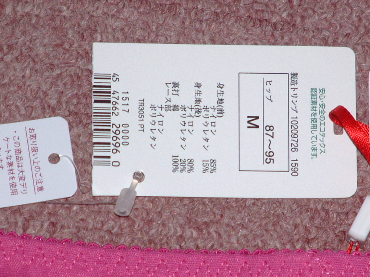 Yahoo!オークション - トリンプ Triumph トリンププレミアム ゴールド...