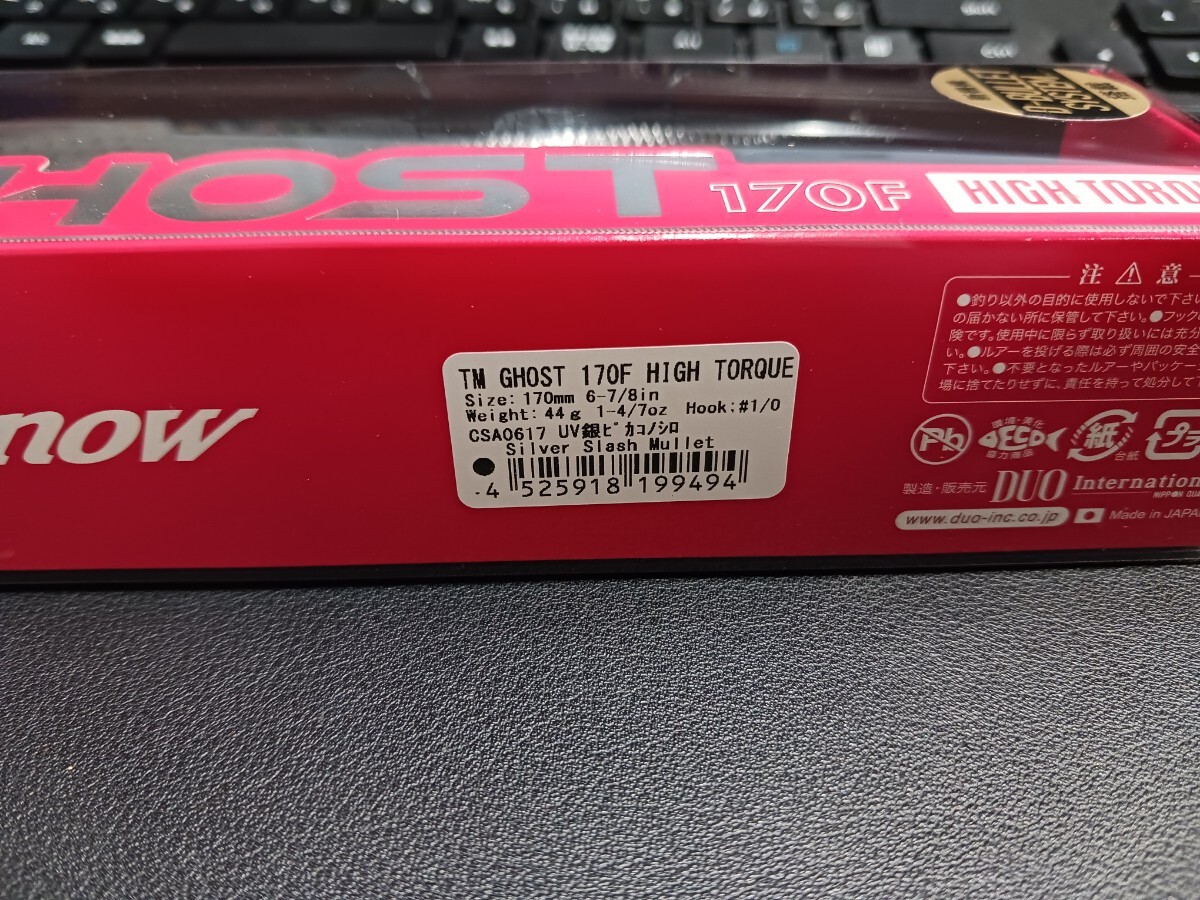 Yahoo!オークション - DUO タイドミノーゴースト 170F HIGH TORQUE / U...