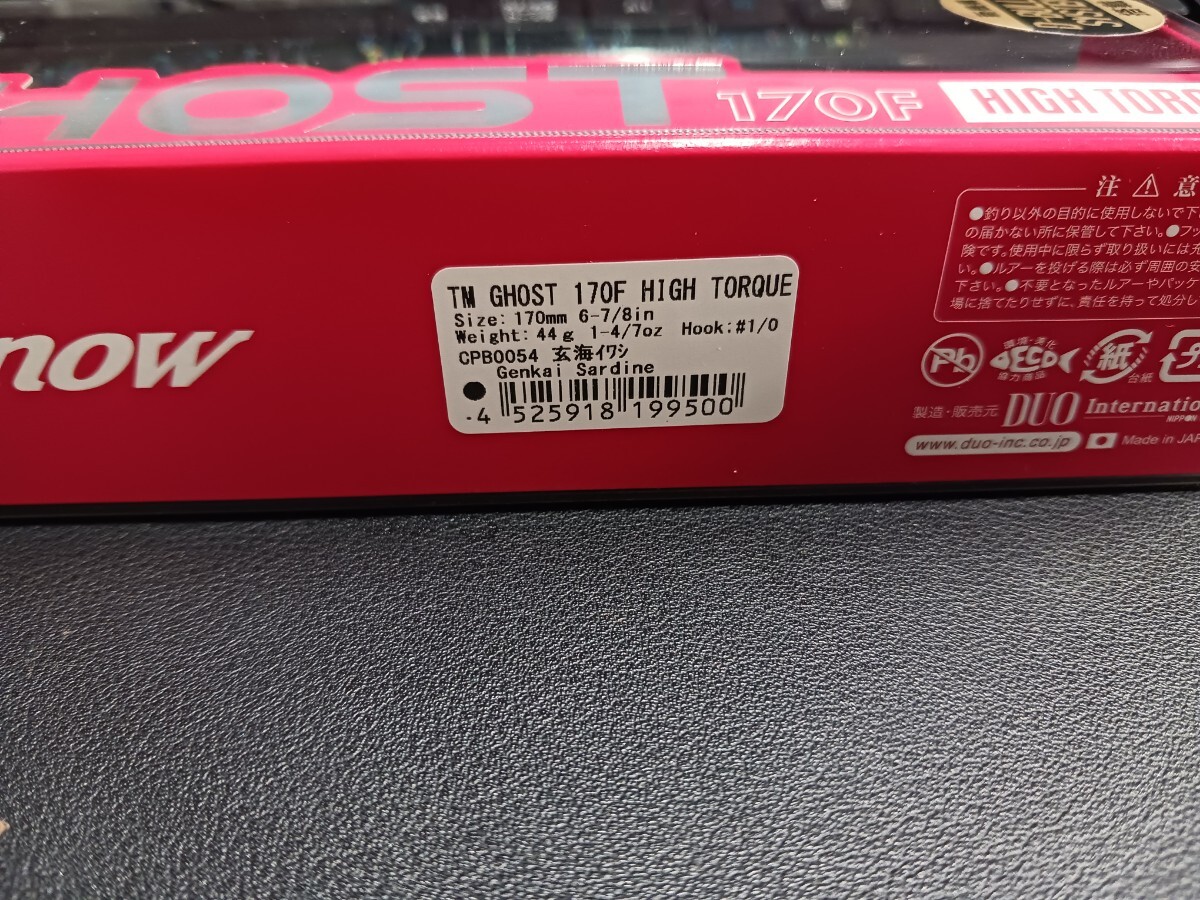 Yahoo!オークション - DUO タイドミノーゴースト 170F HIGH TORQUE