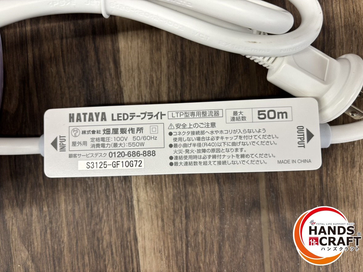 Yahoo!オークション - ♭【未使用品】HATAYA ハタヤ LEDテープライト ...