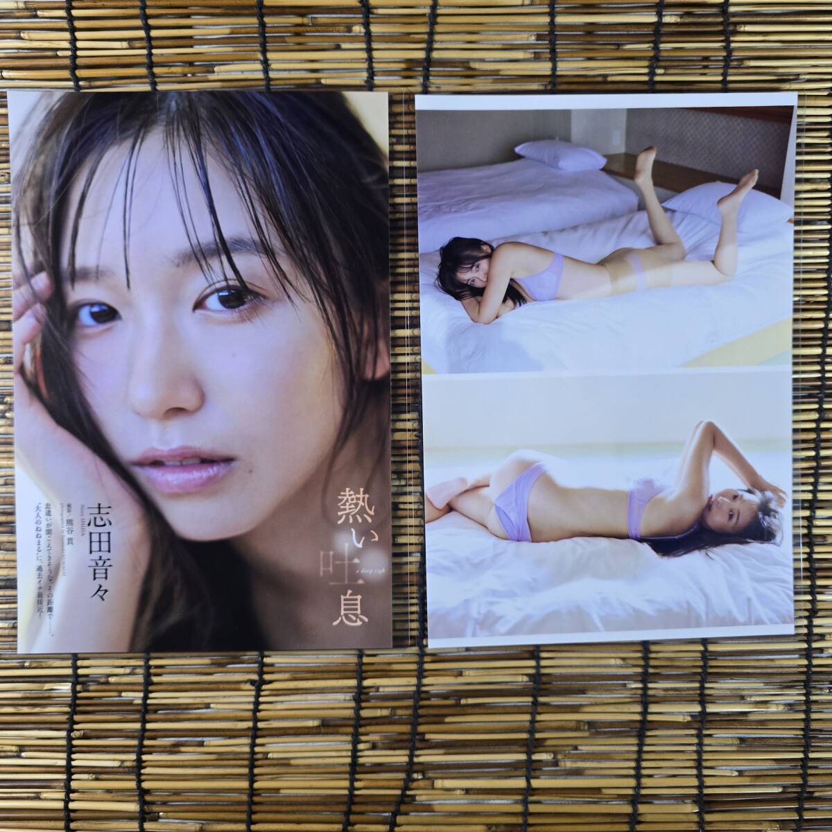 Yahoo!オークション - 【高品質厚手150μラミネート加工】志田音々 ...