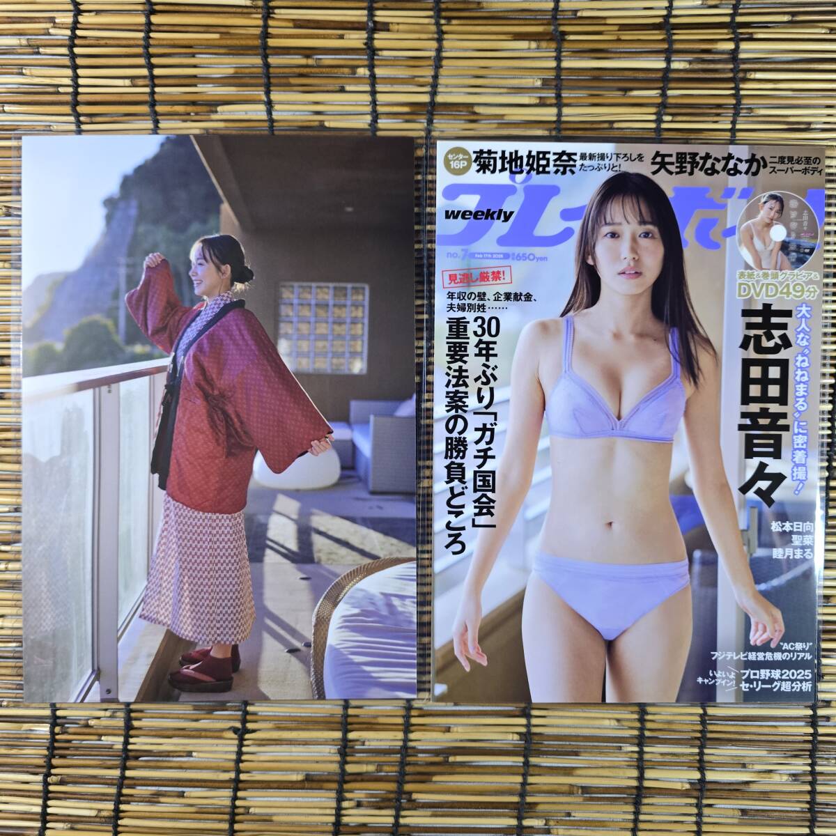 Yahoo!オークション - 【高品質厚手150μラミネート加工】志田音々 ...