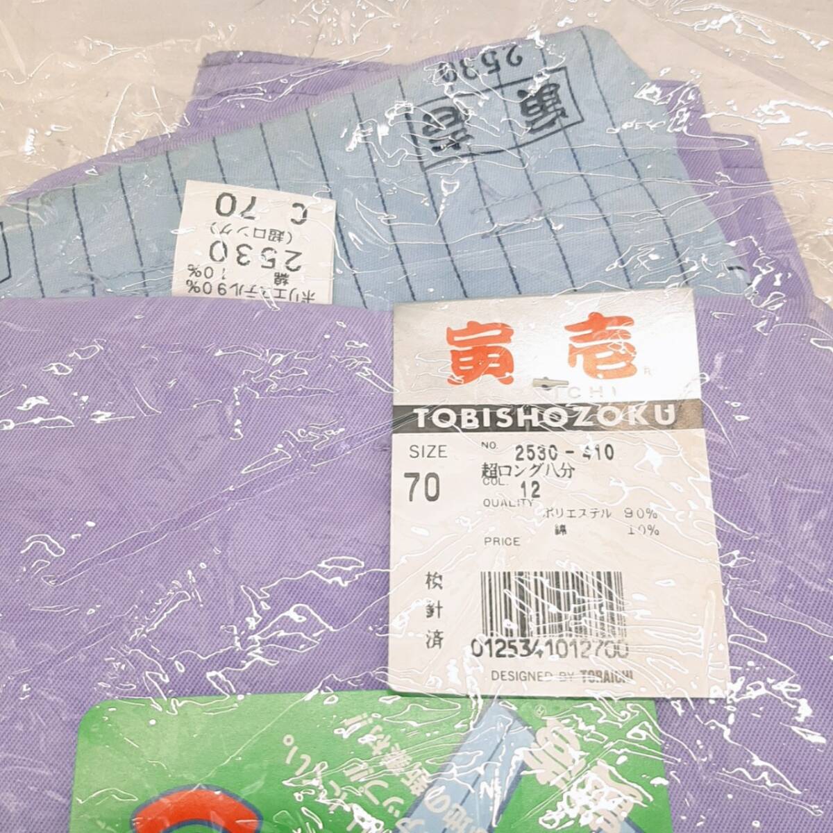 Yahoo!オークション - n160 未使用 寅壱 超ロング八分 サイズ70 カラー...