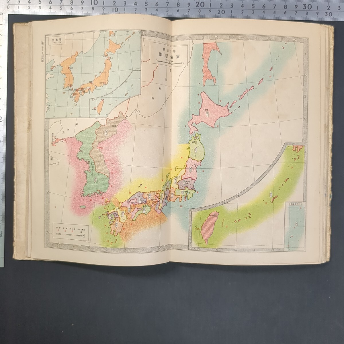Yahoo!オークション - a225)戦前 台湾・朝鮮掲載『最近日本地図』修正1...