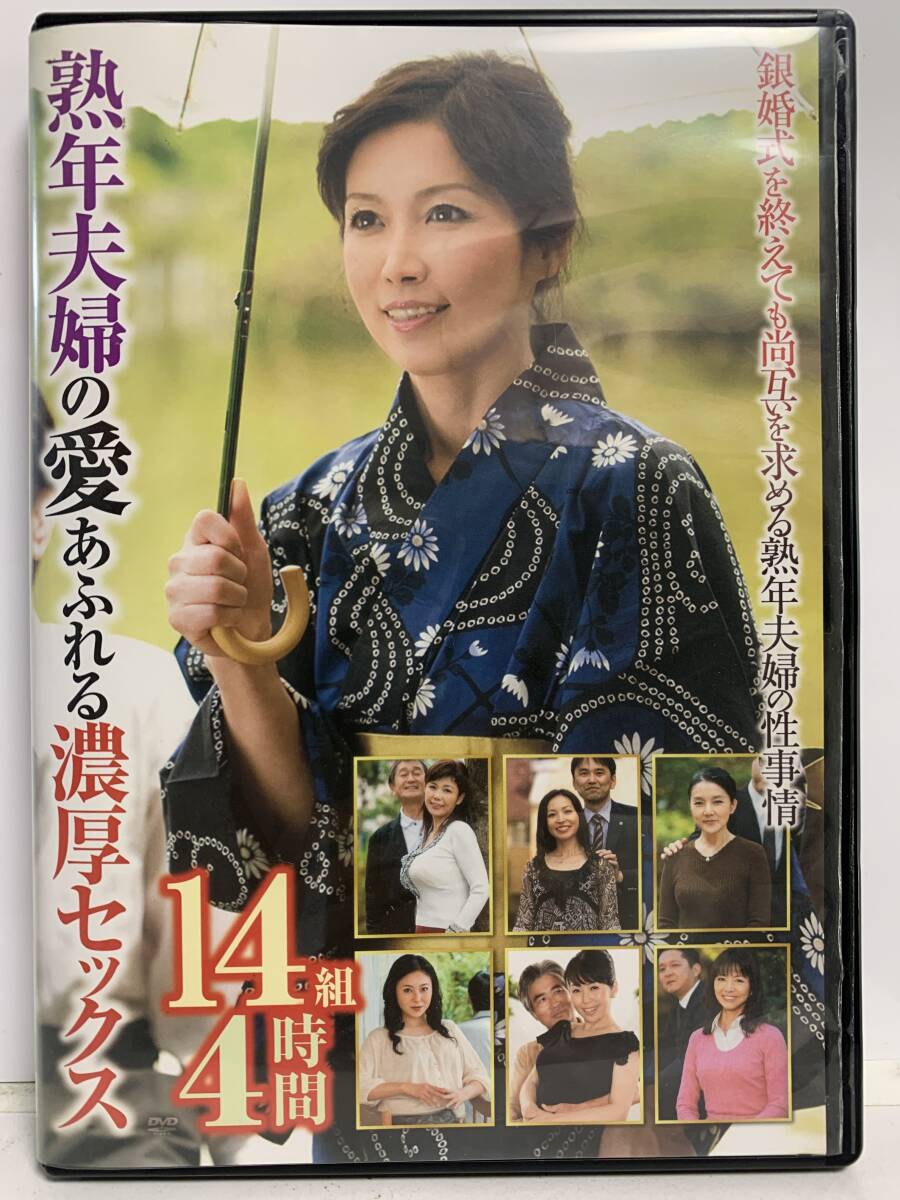 Yahoo!オークション - MBMP071/MBM/熟年夫婦の愛あふれる濃厚セックス...