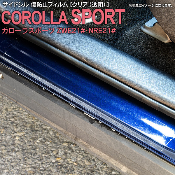 Yahoo!オークション - トヨタ カローラスポーツ ZWE210 NRE210 H30.6～...