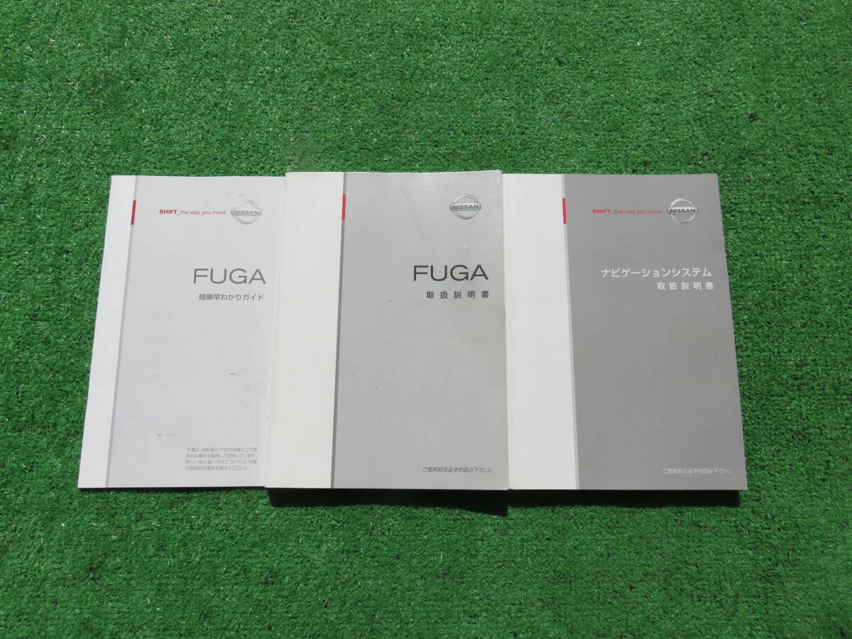 Yahoo!オークション - 日産 Y51/KY51/KNY51 フーガ GT VIP ナビ 取扱説...