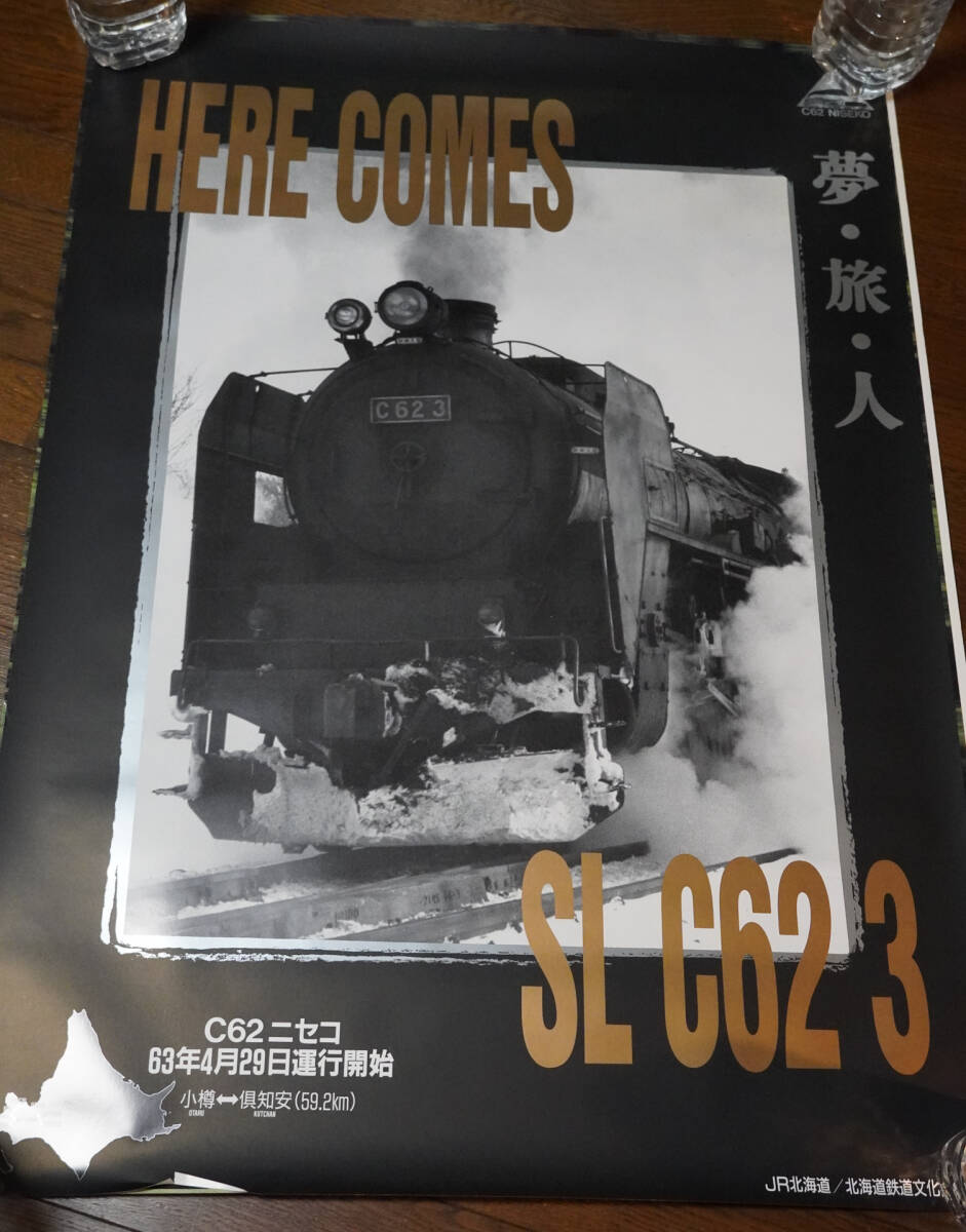 Yahoo!オークション - 昭和63年 JR北海道 C62ニセコ のポスター 乗車票...