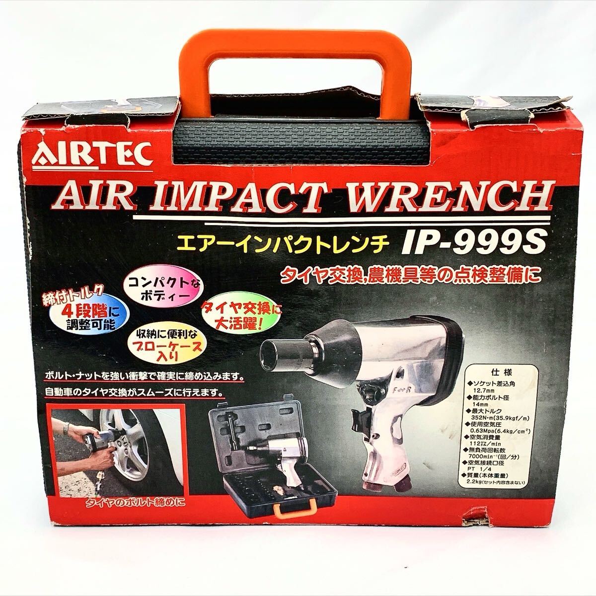 Yahoo!オークション - 動作品 AIRTEC エアテック エアーインパクトレン...