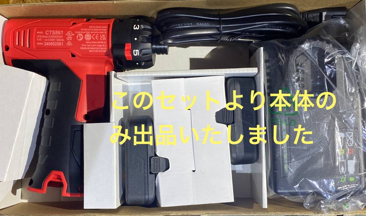 Yahoo!オークション - スナップオン 未使用 CTS861 ドライバードリル 1...