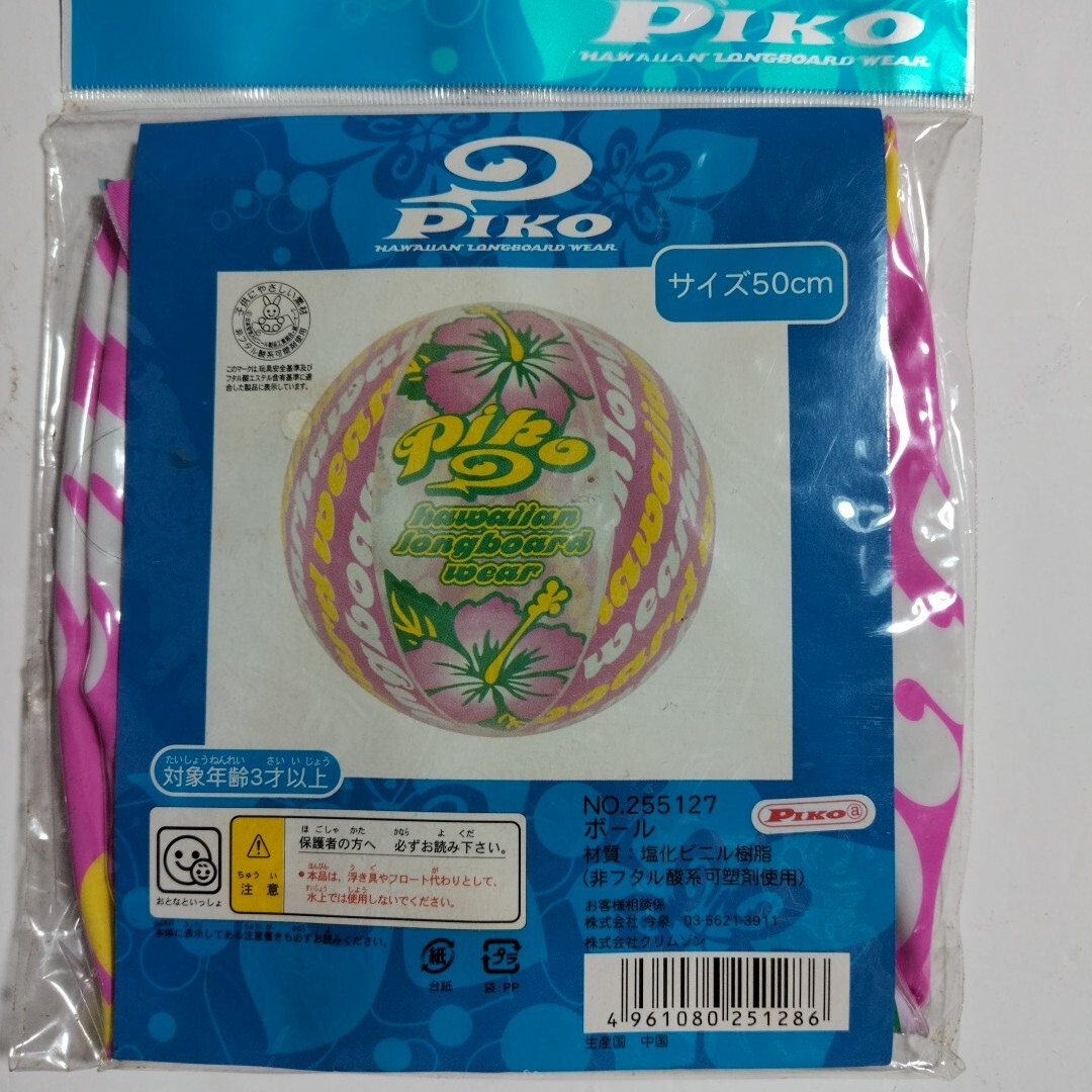 Yahoo!オークション - Piko ビーチボール 50cm