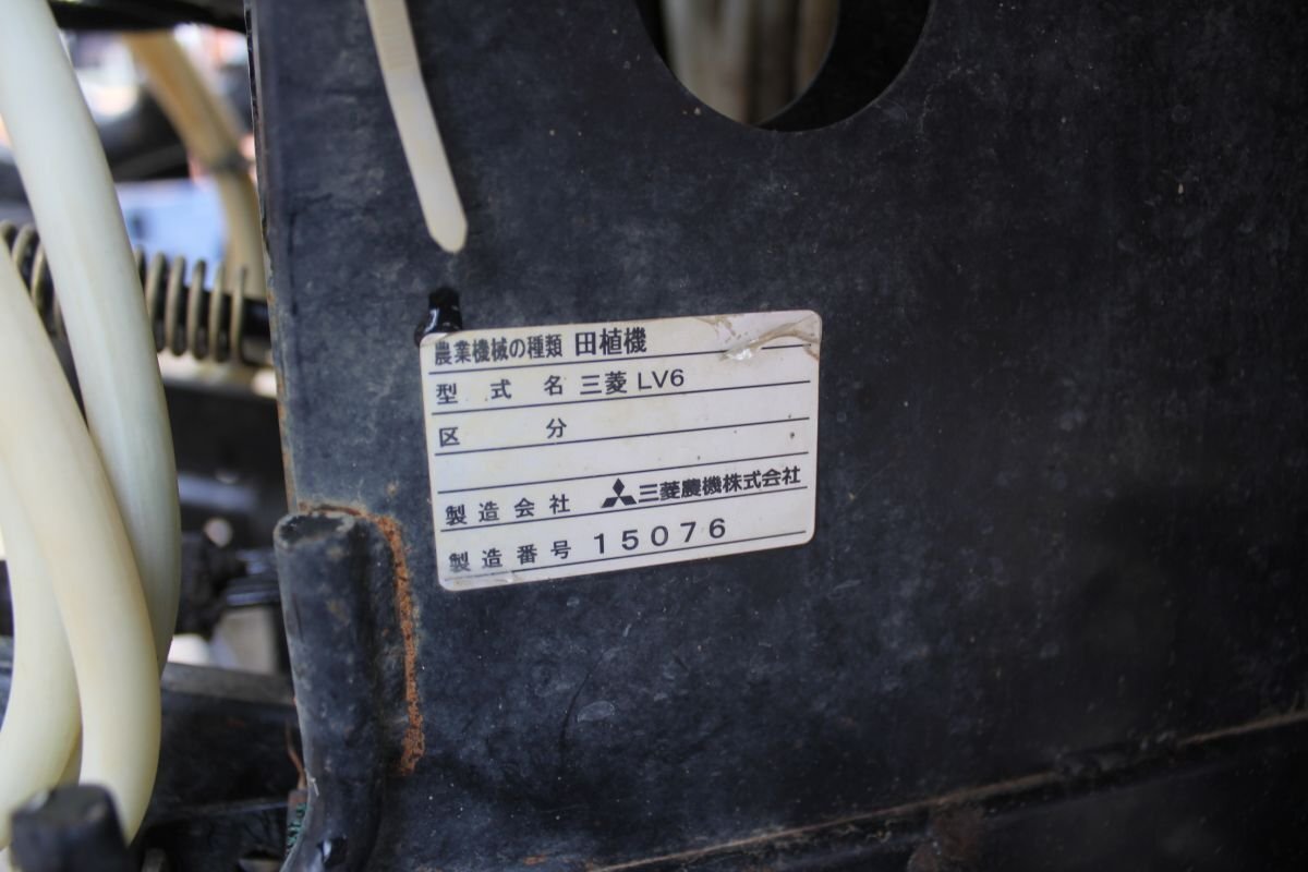 Yahoo!オークション - 宮城発 三菱 中古 田植機 LV6