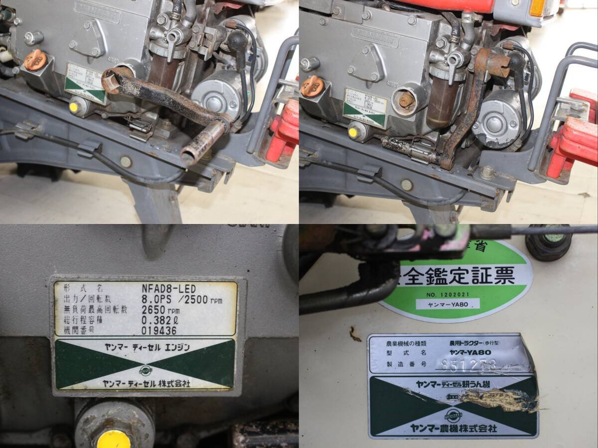 Yahoo!オークション - 青森発 ヤンマー 中古 耕耘機 YA80