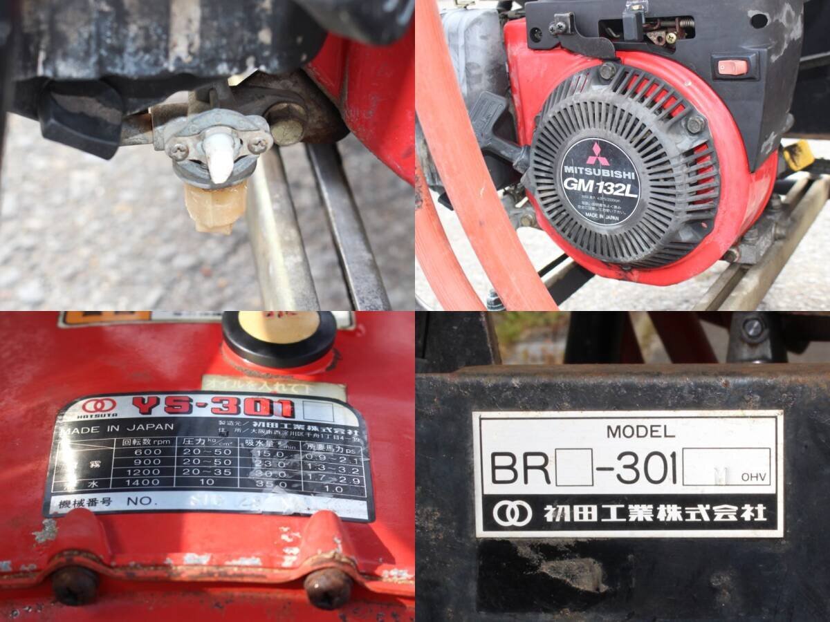 Yahoo!オークション - 青森発 初田工業 中古 動噴 YS-301