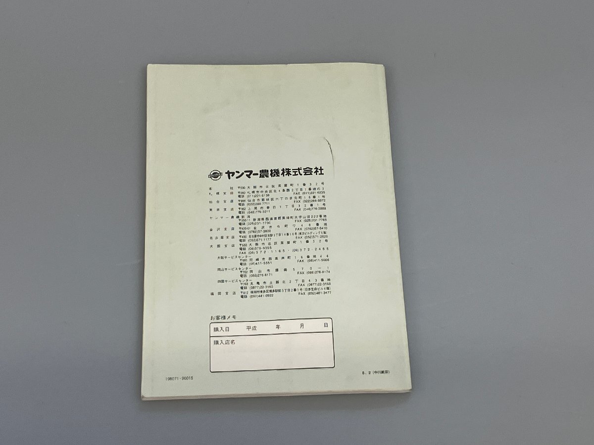Yahoo!オークション - 仙台発 ヤンマー 中古 トラクター AF22～AF33 取...