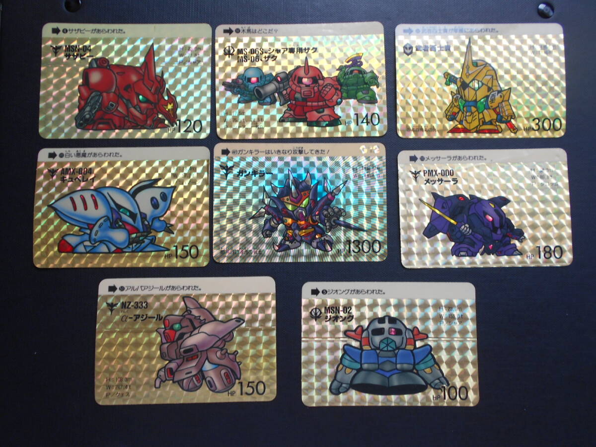 バンダイ SDガンダムカードダス プリズムカード 8種 ⑦(ガンダム)｜売買されたオークション情報、yahooの商品情報をアーカイブ公開 - オークファン（aucfan.com）