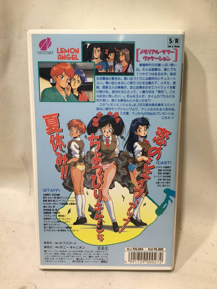 Yahoo!オークション - 【VHS】OVA YJ版レモンエンジェル メダカのタイ...
