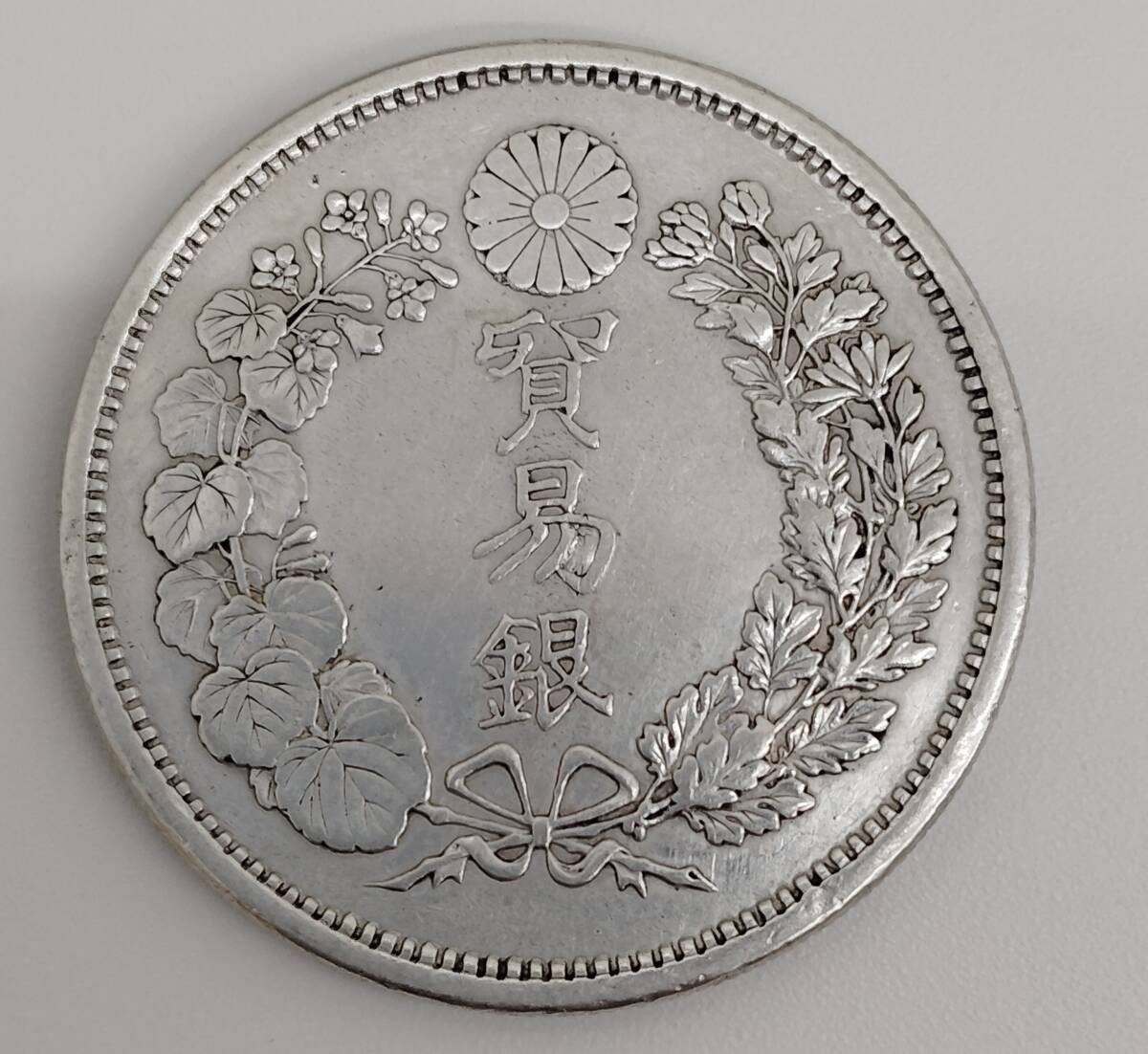 Yahoo!オークション - #1621 貿易銀 明治九年 銀貨 菊 龍 27.2g SG10.2...