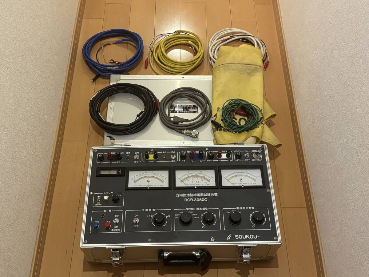 Yahoo!オークション - 双興電器製作所 SOUKOU 【DGR-3050C】方向性地絡...