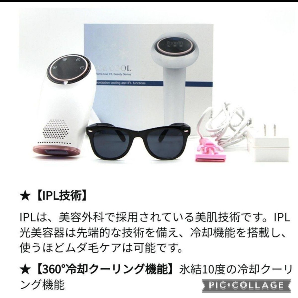 Yahoo!オークション - IPL光脱毛器レーザー冷感脱毛 光美容器 冷感無痛...