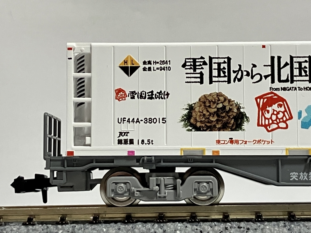 Yahoo!オークション - TOMIXコキ106-1080朗堂 稚内通運 雪国から北国へ...