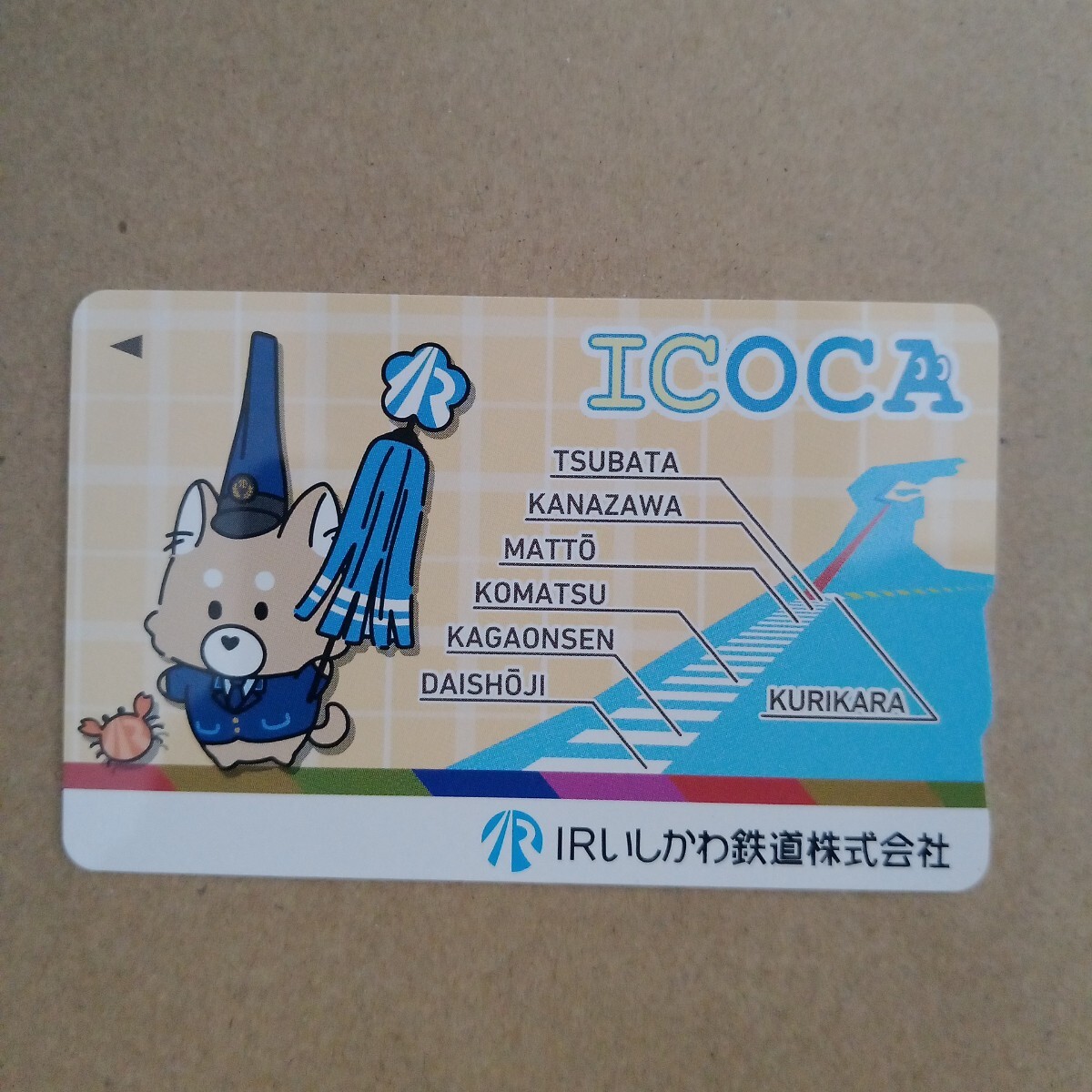 Yahoo!オークション - IRいしかわ鉄道 ICOCA 乗車人員1億人達成記 デポ...