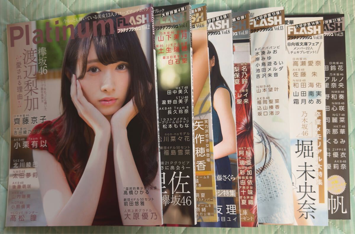 Yahoo!オークション - Platinum FLASH 7冊