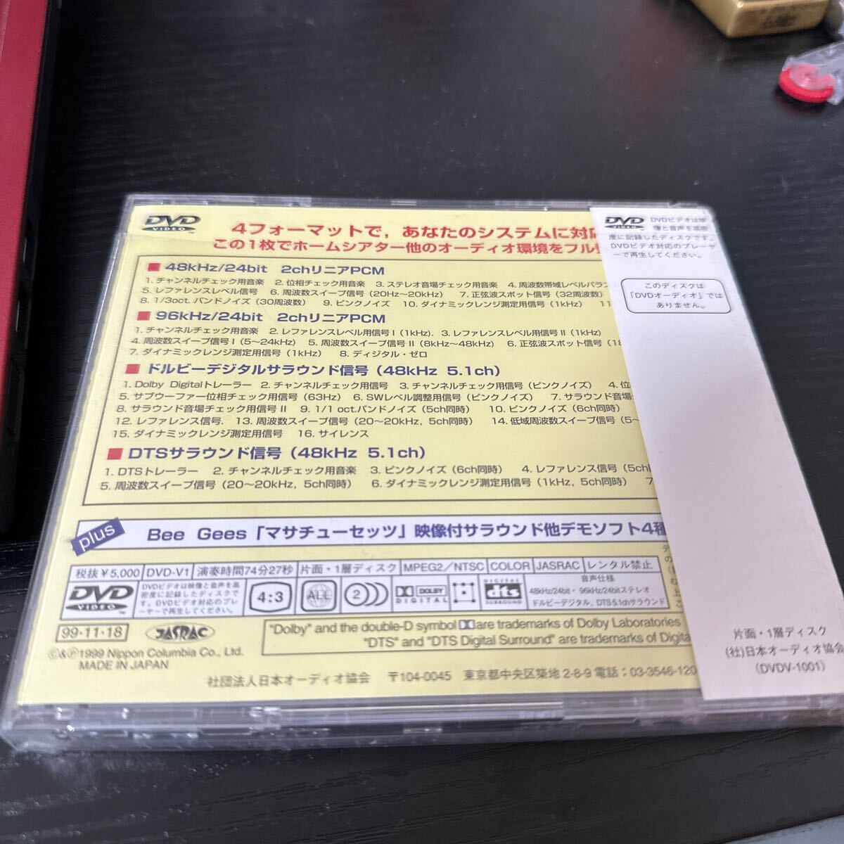 Yahoo!オークション - 希少帯付DVD AUDIO CHECK DVD V1 オーディオチェ...