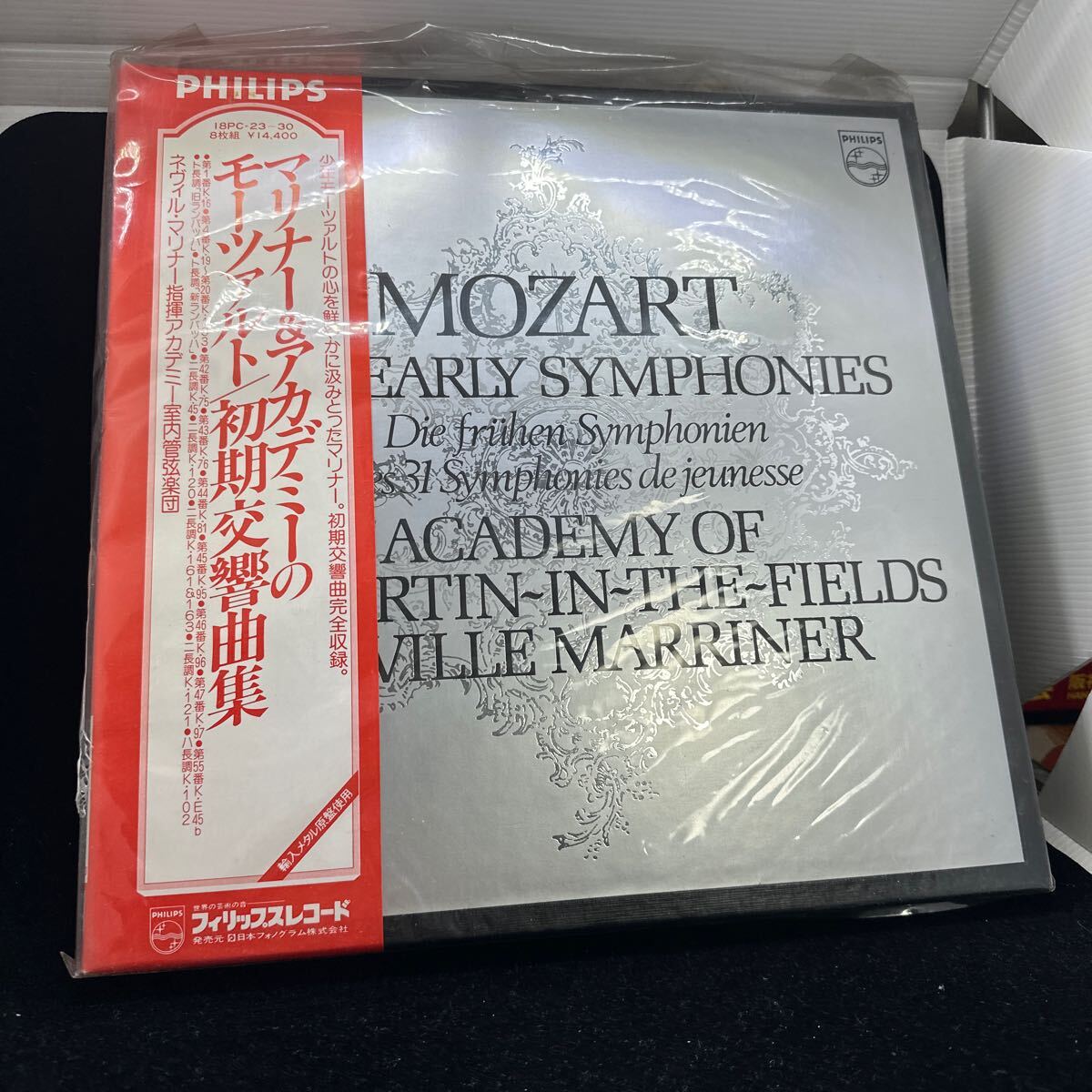 Yahoo!オークション - 美盤希少帯付8LP マリナー＆アカデミーのモーツ...