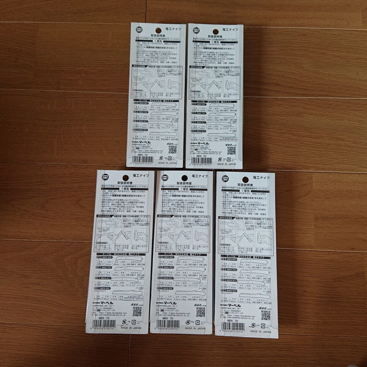 Yahoo!オークション - マーベル(MARVEL) 電工ナイフ MEK-70 (B)