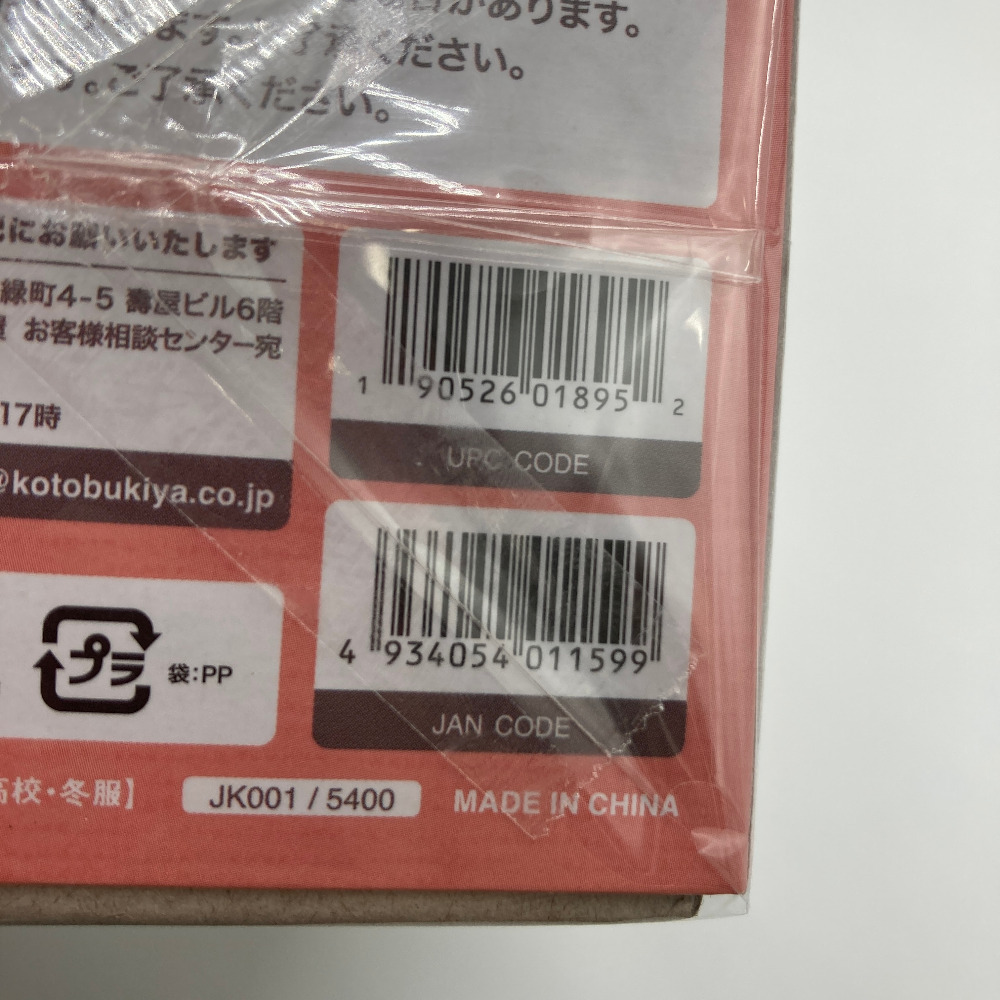 Yahoo!オークション - 1/10 結城まどか 桃桜高校・冬服 「創彩少女庭園...