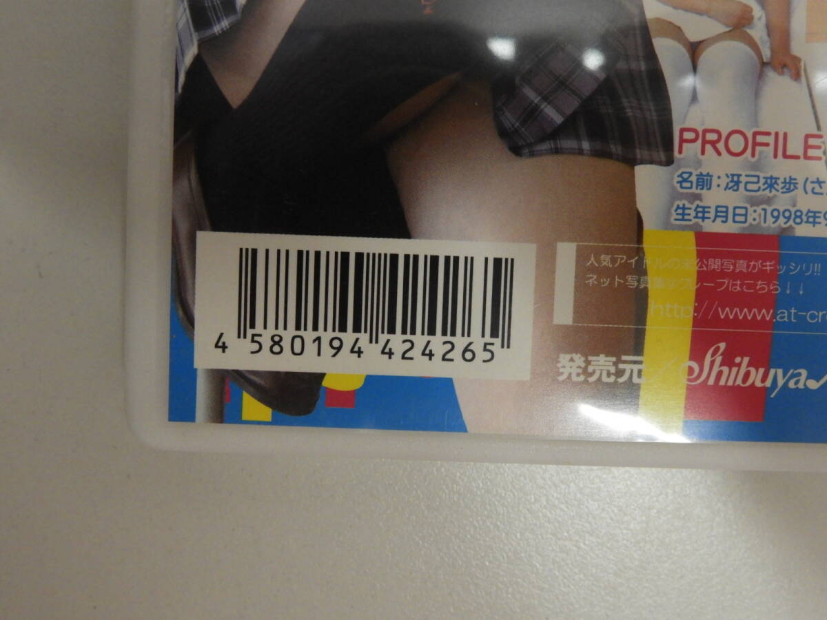 Yahoo!オークション - 冴己來歩 エンジェルキュアホワイト アイドルDVD