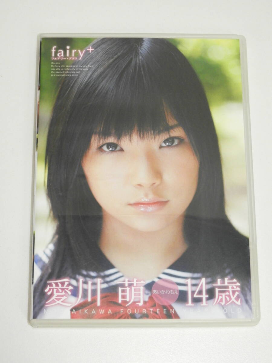 Yahoo!オークション - 愛川萌 fairy+ アイドル DVD