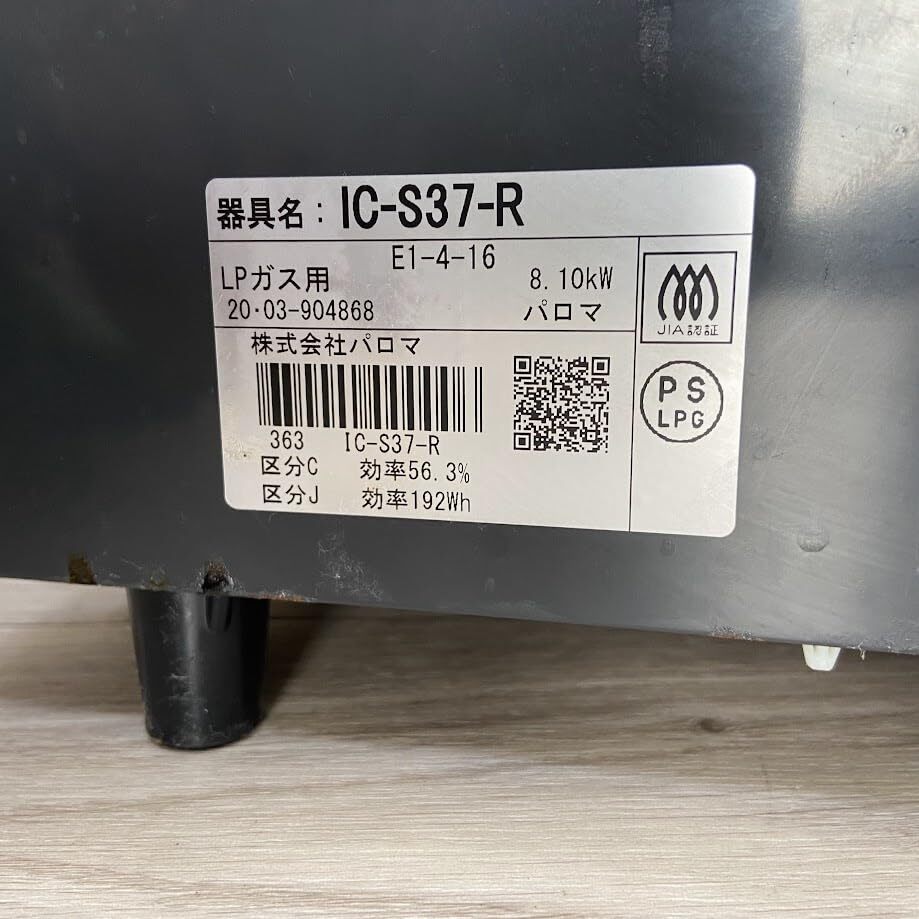 Yahoo!オークション - 【A】パロマ IC-S37-R ガステーブル 56㎝ LPガス...