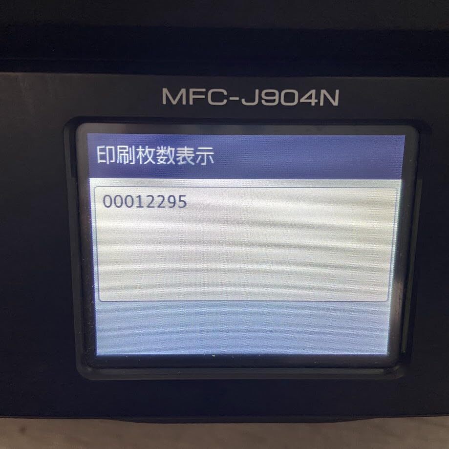 Yahoo!オークション - 【A】ブラザー工業 MFC-J904N プリンター A4イン...