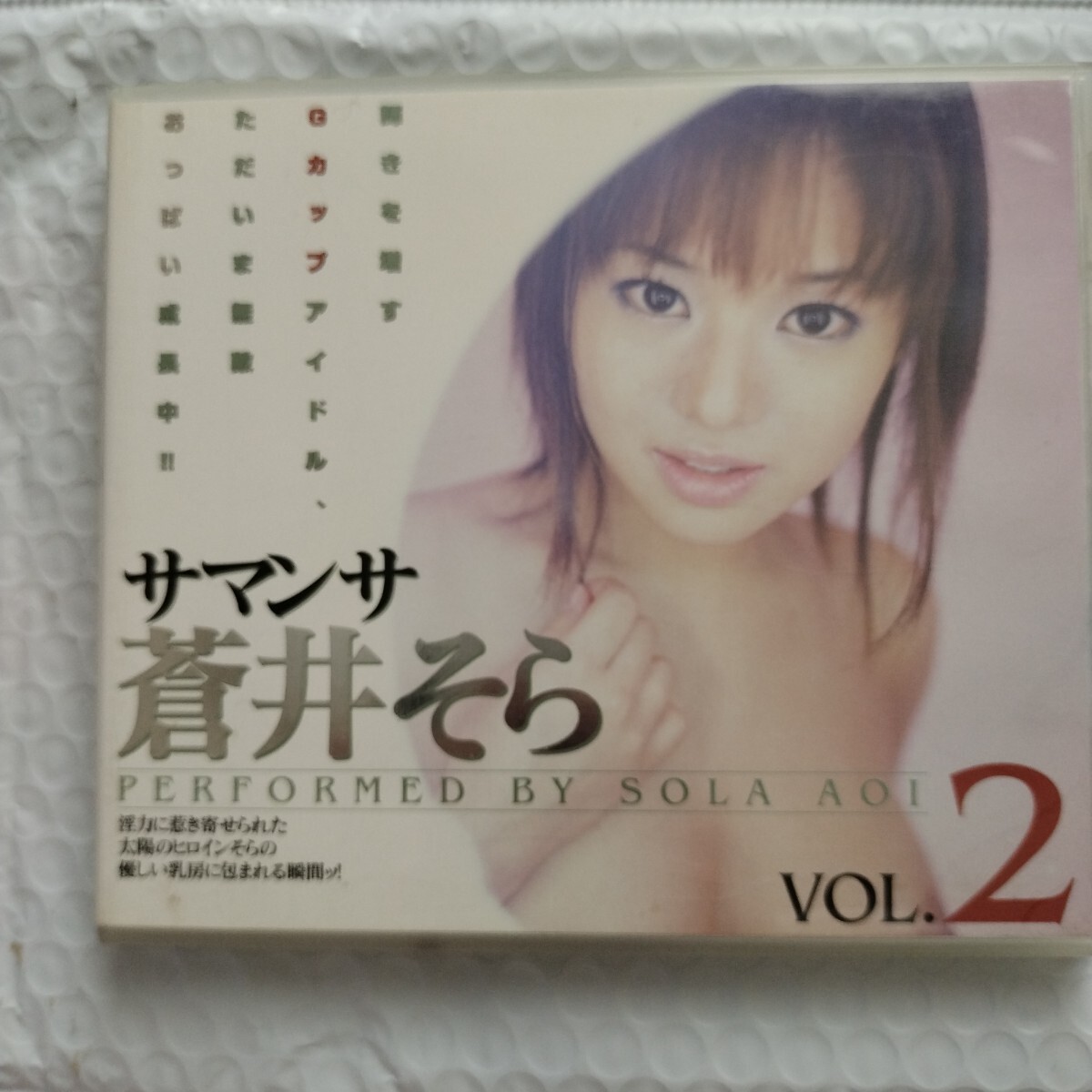 Yahoo!オークション - 同梱OK 蒼井そら サマンサ蒼井そら2