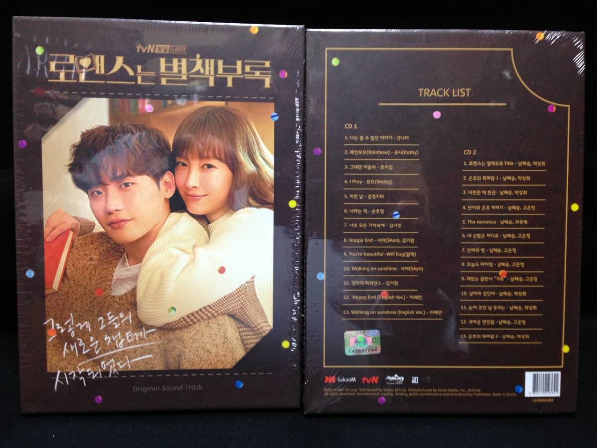 Yahoo!オークション - 韓国ドラマ ロマンスは別冊付録 OST（2CD 未開封...