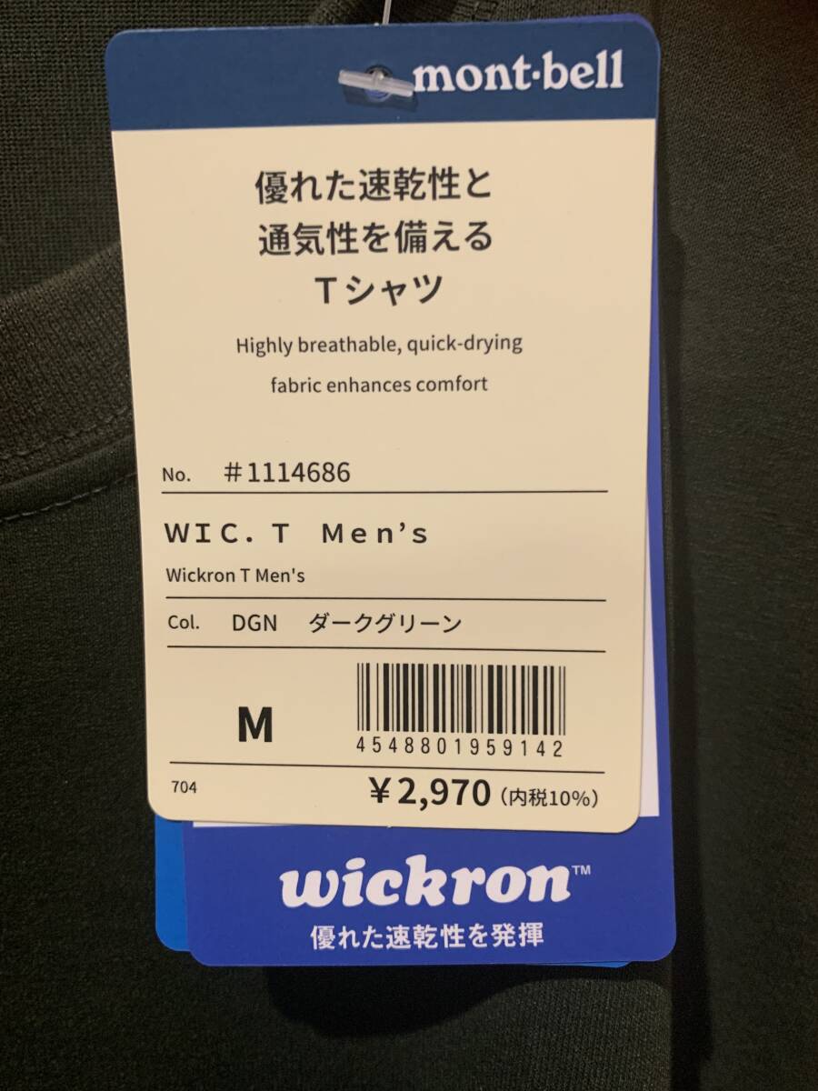 Yahoo!オークション - 【未使用】モンベル mont-bell Tシャツ（品番 #1...