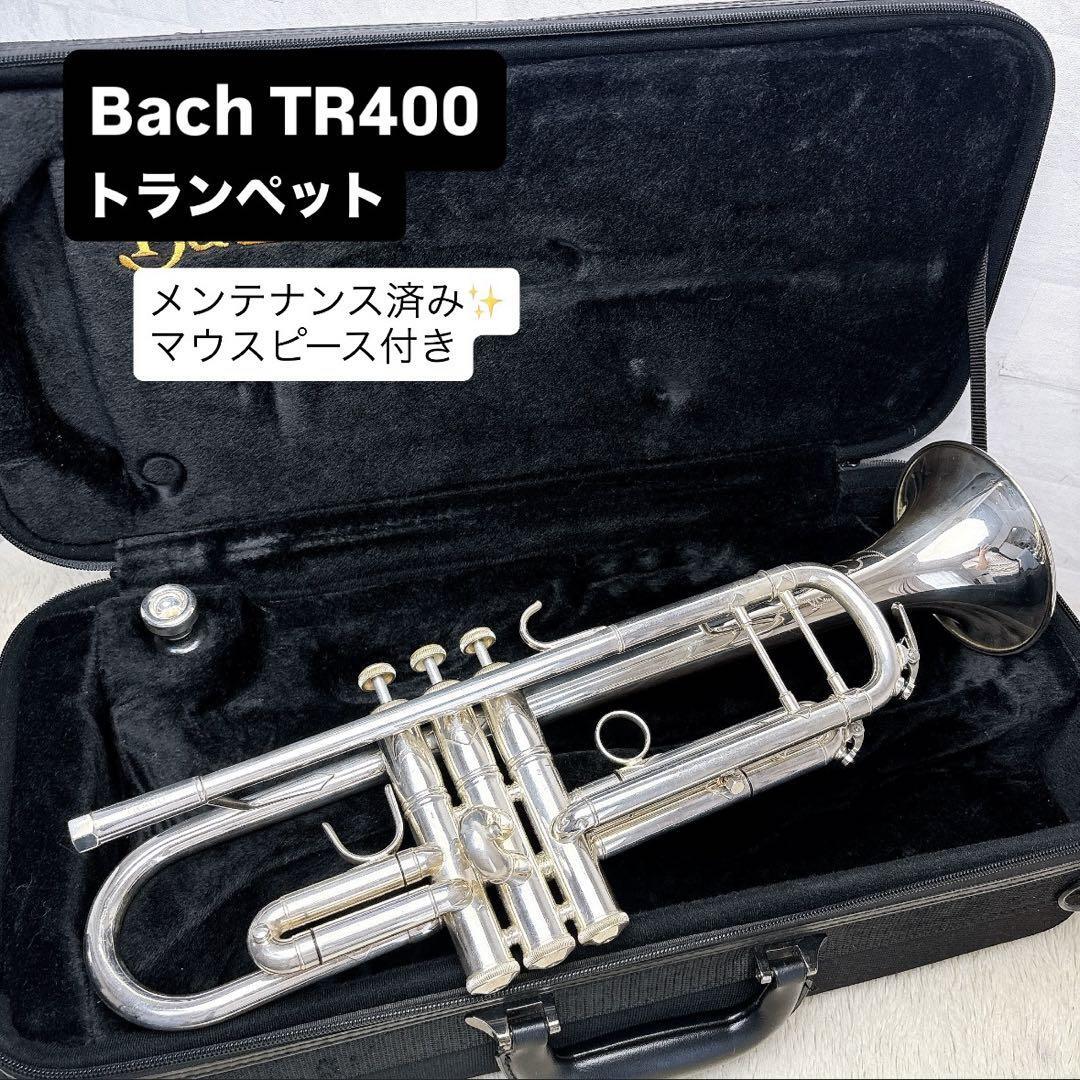 Yahoo!オークション - Bach バック TR400 トランペット B♭ マウスピー...