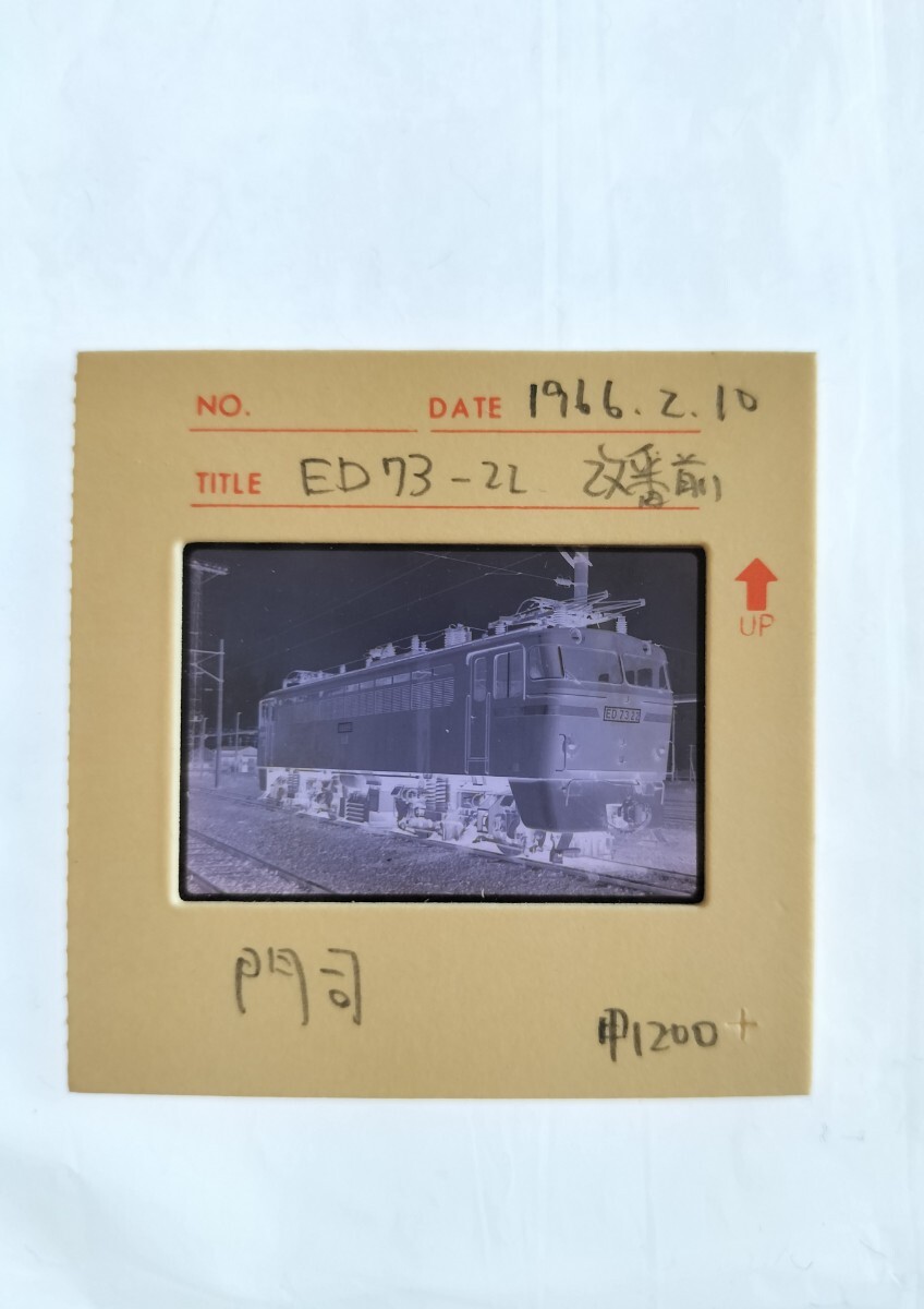 Yahoo!オークション - ED73-22 改番前 鉄道写真 古写真 スライドフィル...