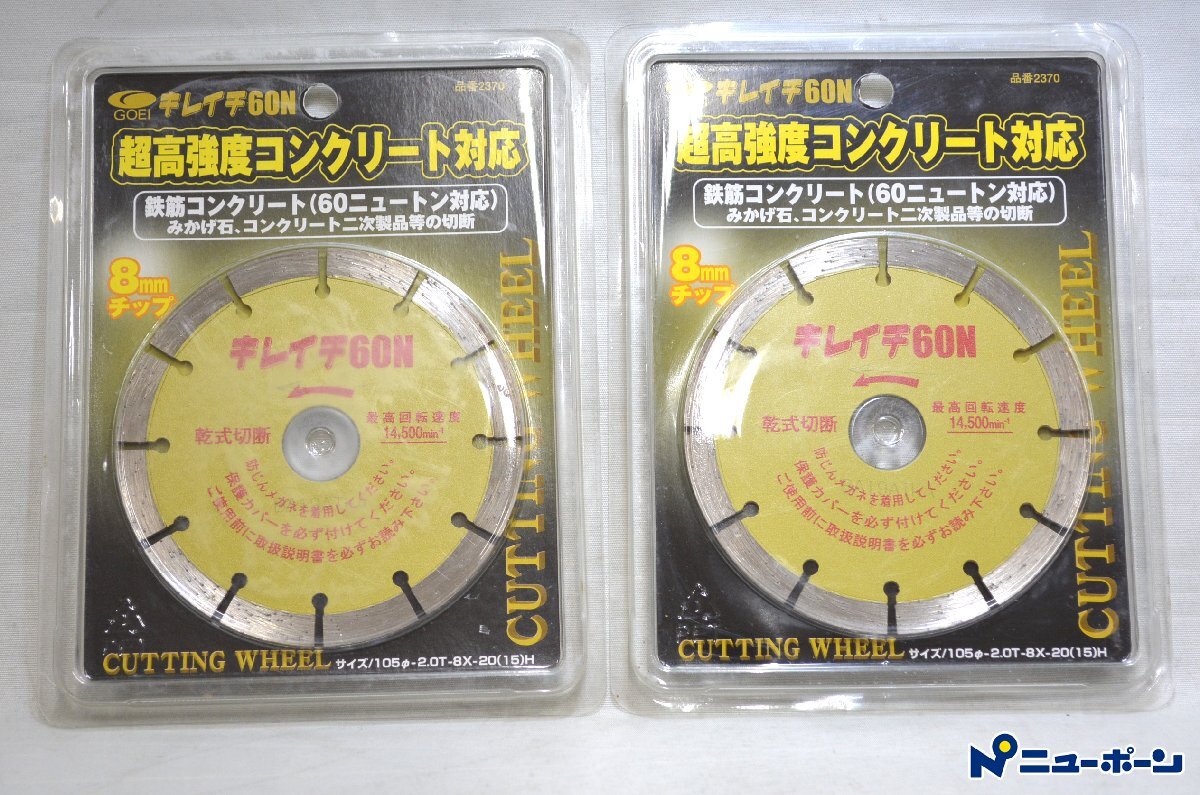 Yahoo!オークション - D450 呉英製作所 GOEI ダイヤモンドホイール キ...