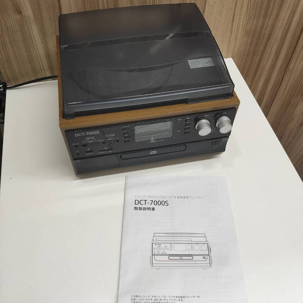 1円 マルチレコードプレーヤー DCT-7000S 木目調 8633(本体)｜売買されたオークション情報、yahooの商品情報をアーカイブ公開 - オークファン（aucfan.com）